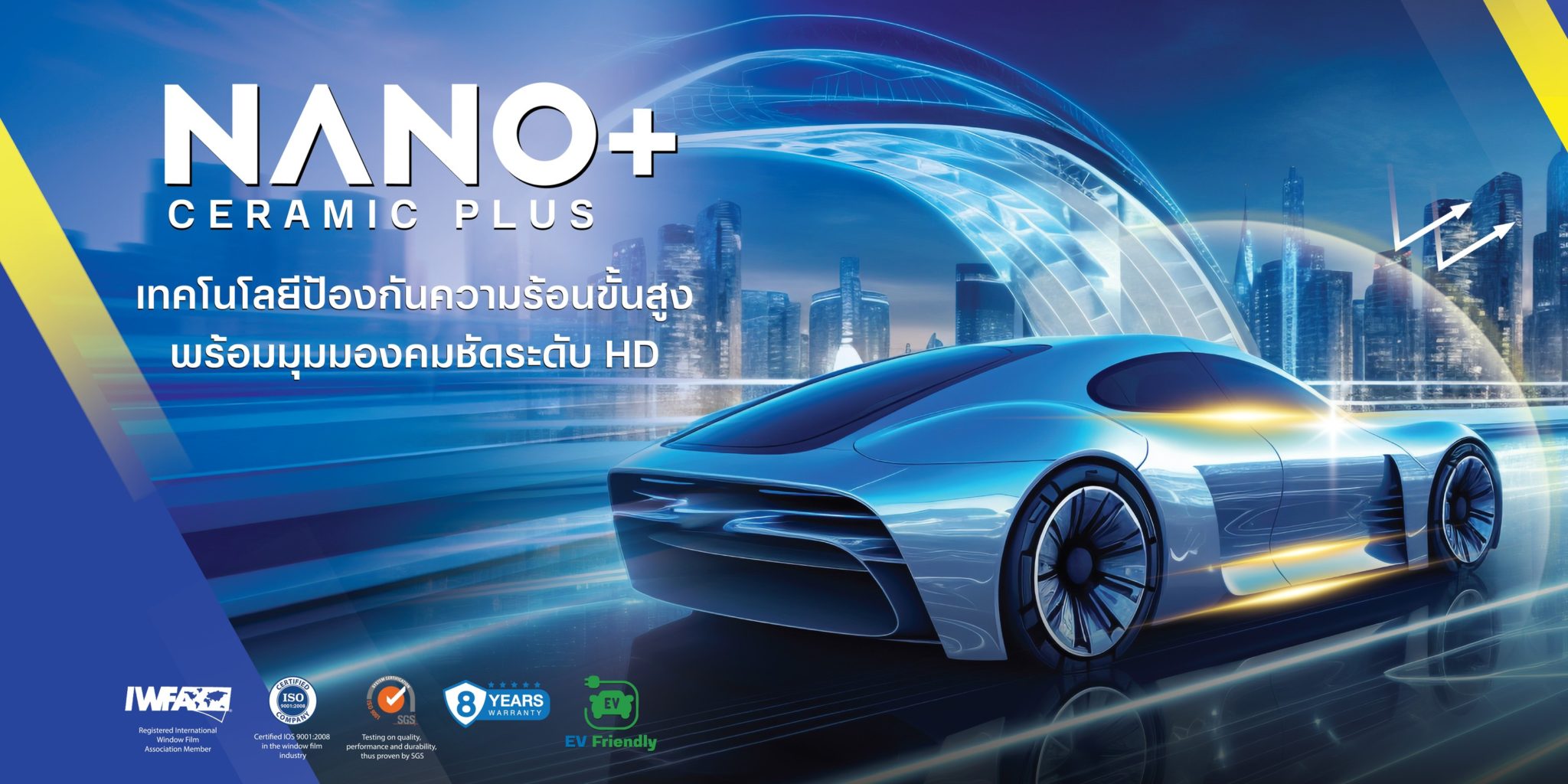 Ray-Shield Nano Ceramic Plus | Glasstech ศูนย์บริการด้านกระจกรถยนต์ครบ ...